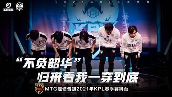 KPL、K甲参赛名额调整：KPL增设一个临时席位 K甲总席位增至12个_PP视频体育频道