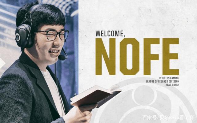 360体育-夏季赛看好IG！Nofe很适合IG，打进冒泡赛问题不大