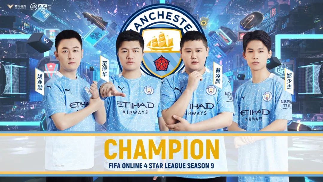 360体育-曼城电竞新王加冕FSL S9，EACC晋级名单出炉！
