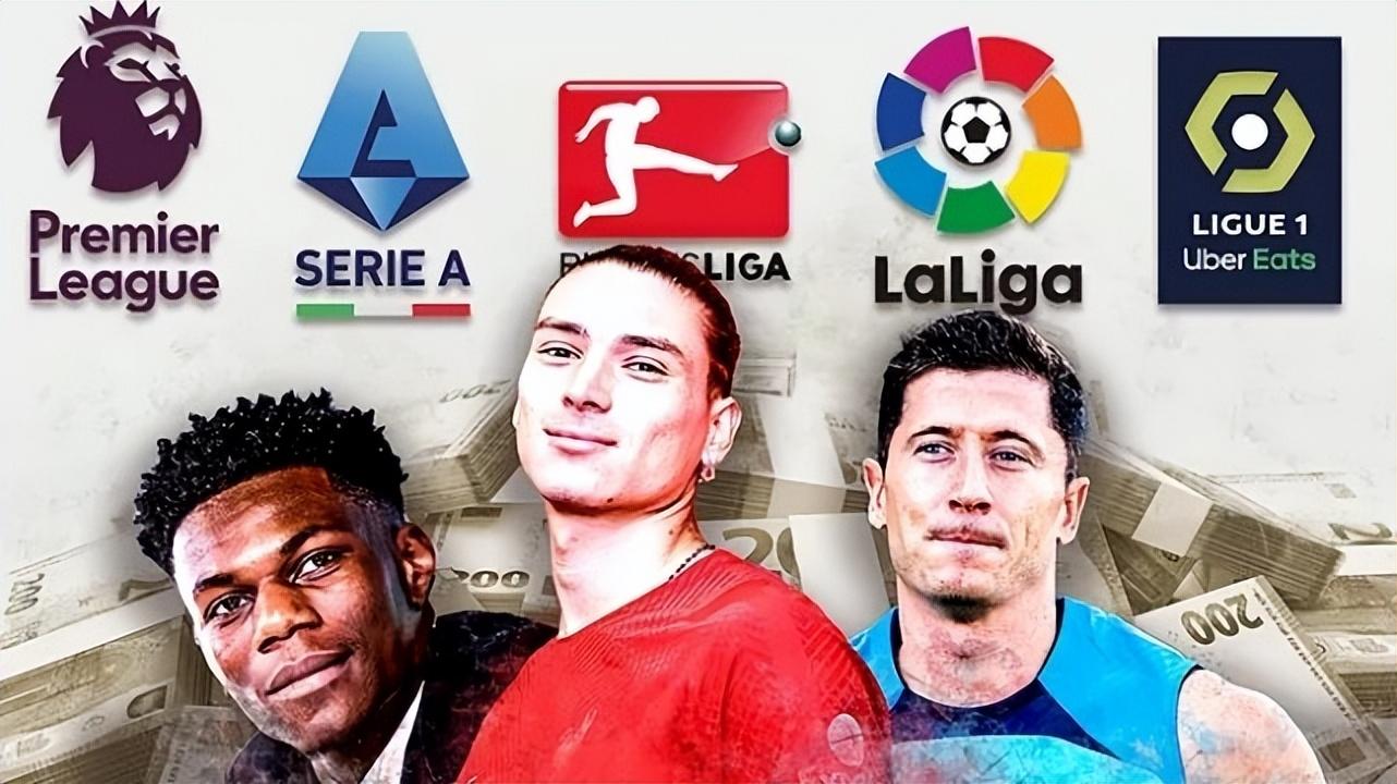 英超主宰转会窗！11年领跑五大联赛，9年投入超10亿，西甲掉队_PP视频体育频道