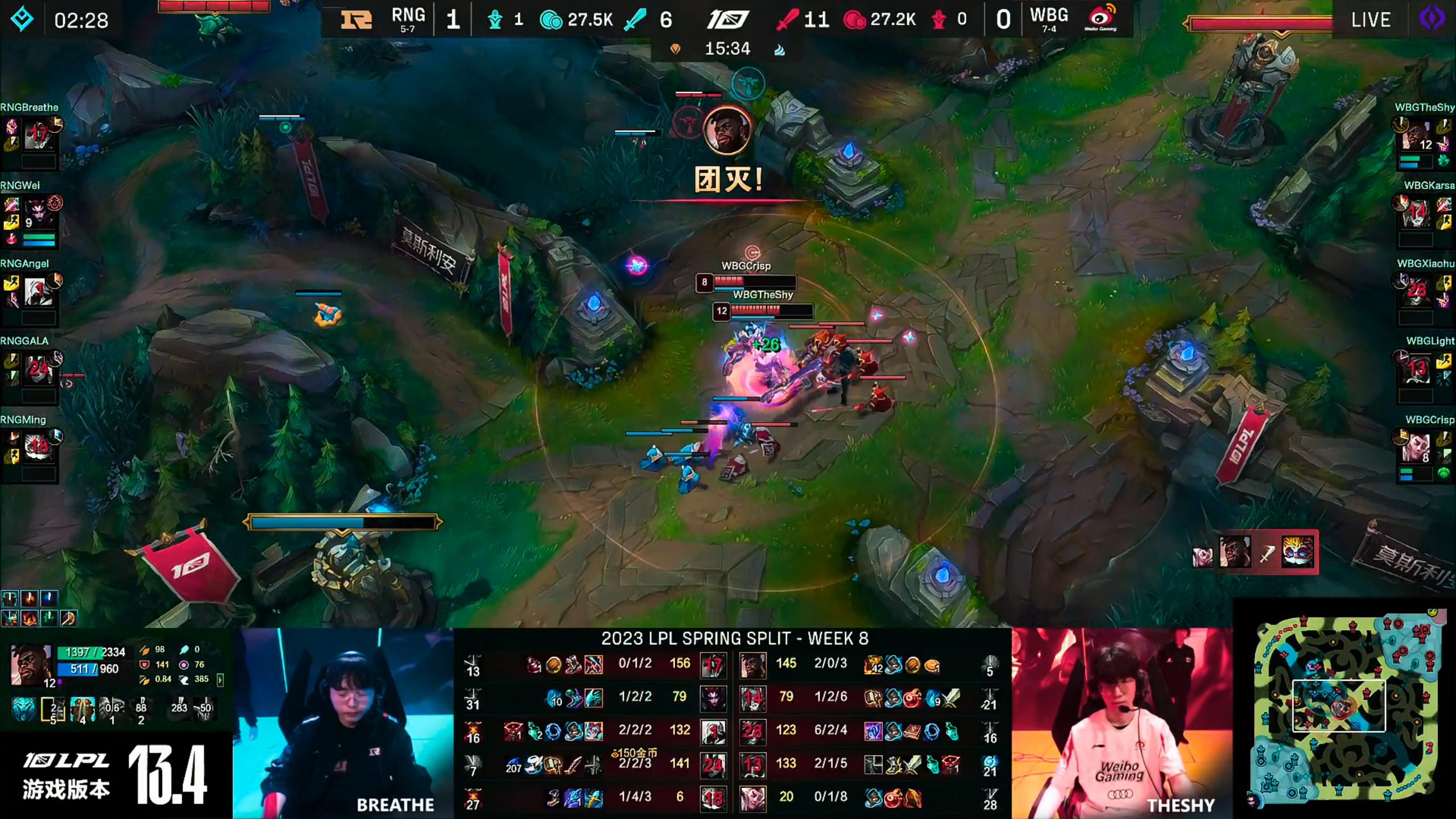 神箭到位，微博干碎！RNG2-1击败WBG，后续都是弱鸡，季后赛稳了_PP视频体育频道