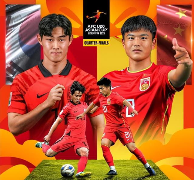U20亚洲杯首发出炉！中国队做出2处调整，近8次打韩国队仅1平7负_PP视频体育频道