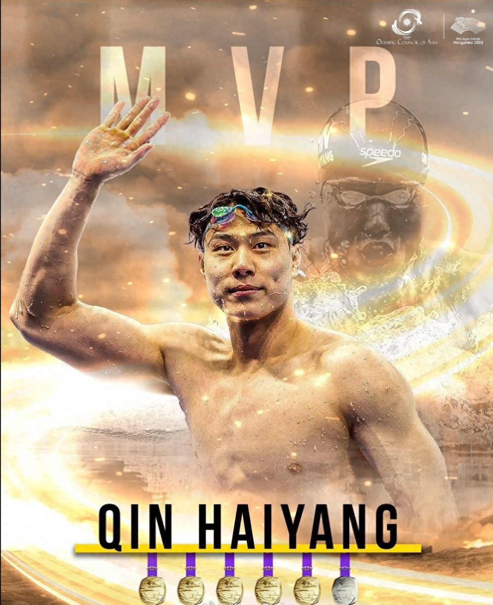 点赞！中国金牌破200刷新亚运最佳成绩 张雨霏、覃海洋当选赛事MVP_PP视频体育频道