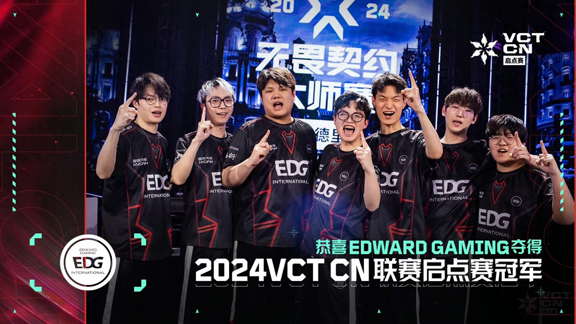 360体育-无畏契约：EDG3-1战胜FPX拿下冠军，EDG成为VCTCN一号种子