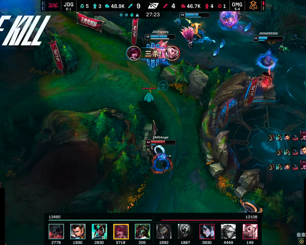 LOL-LPL：尺帝霞强势Carry带队获胜，JDG 2-1击败OMG拿下三连胜_PP视频体育频道