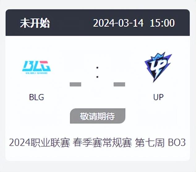 LPL第六周最佳阵容：BLG三人上榜，knight拿下MVP_PP视频体育频道