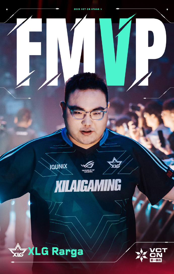 VCTCN：八连胜一举夺魁！XLG新王登基，Rarga当选FMVP_PP视频体育频道