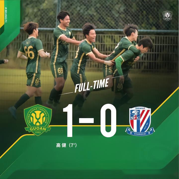 360体育-U21联赛 上海申花0-1北京国安