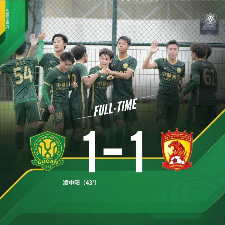 360体育-赛后：U21联赛 北京国安1-1广州队