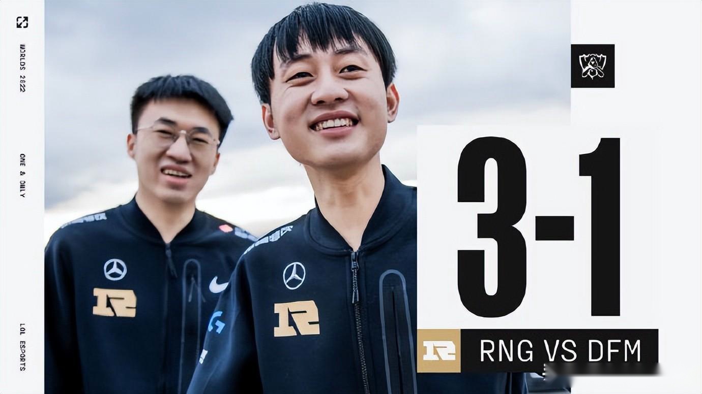 360体育-RNG一战打出5大记录！LPL历史首次输给DFM，RNG时隔5年再赢S赛BO5
