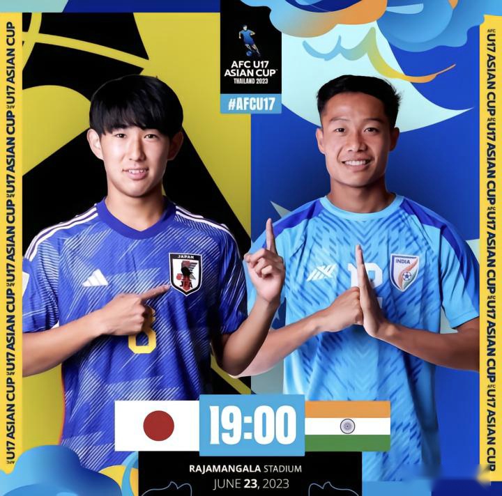 日本U17 8-4领先印度U17 这比赛太夸张了_PP视频体育频道