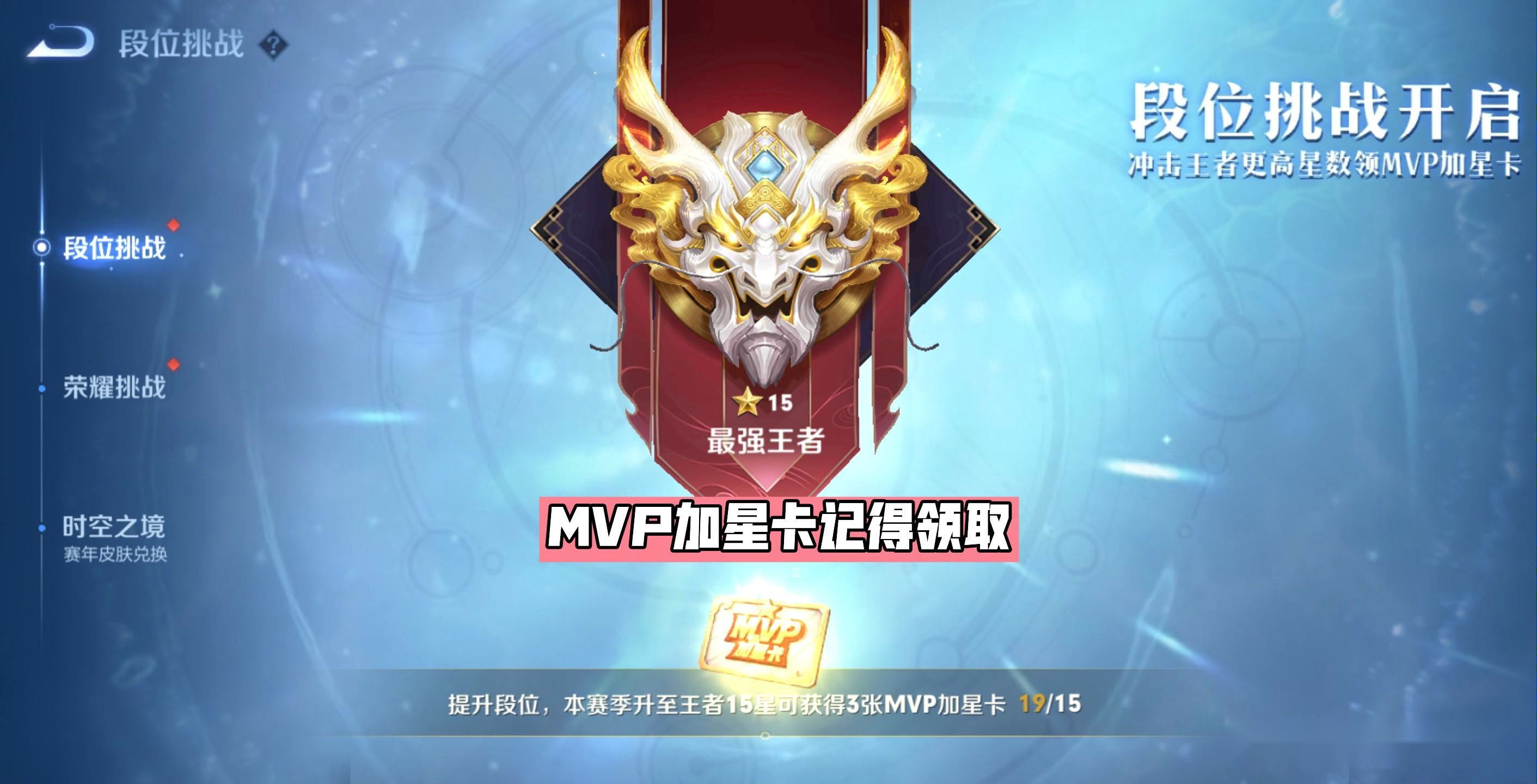 S31来袭，无双王者多加7星，最冷英雄喜提赛季限定，段位继承预览_PP视频体育频道