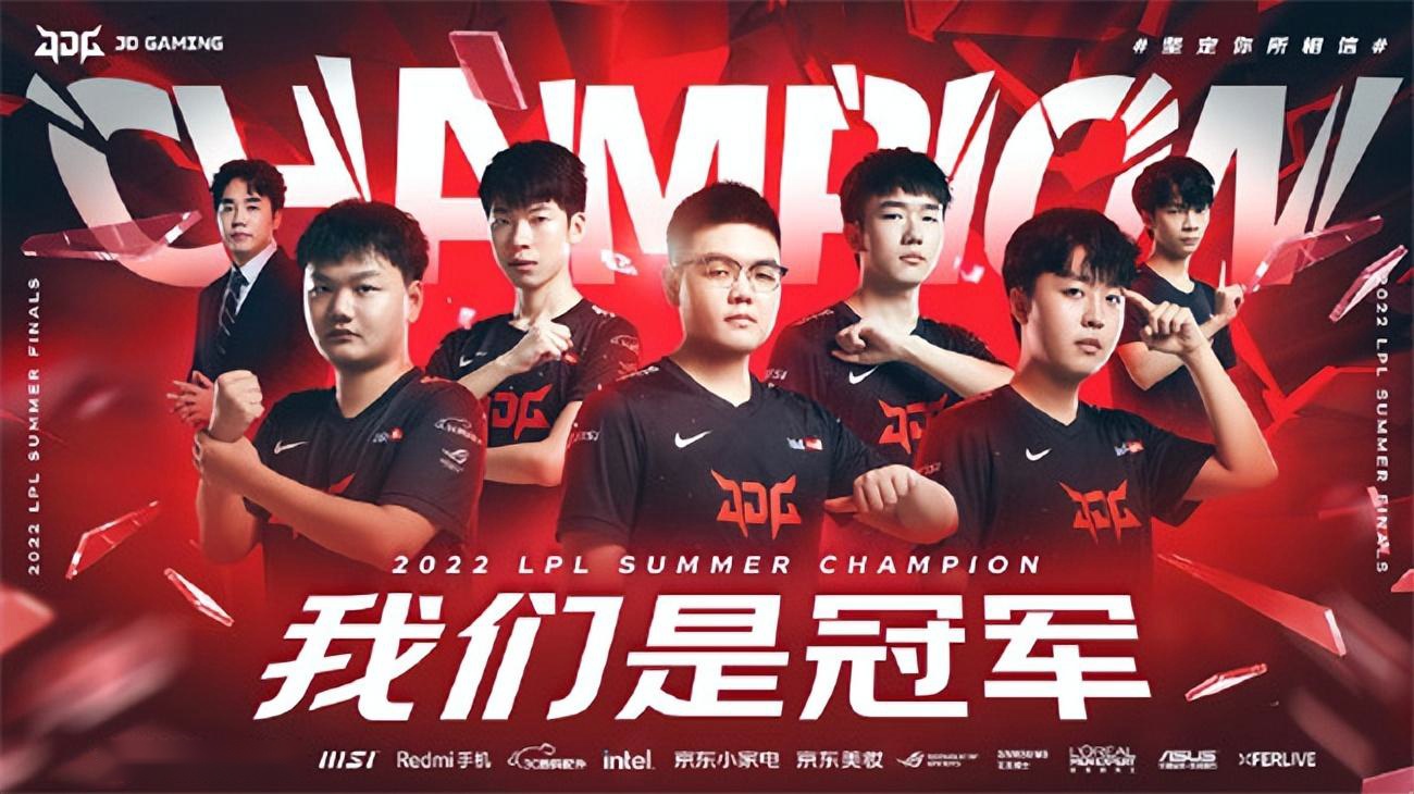 360体育-LOL：创造历史！JDG成为LPL史上第三支多次夺冠以及春夏双冠队伍
