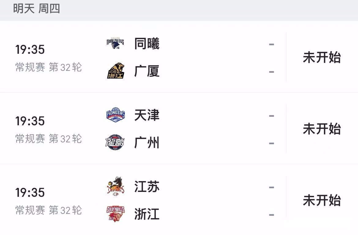 360体育-央视不直播！3月9日CBA3场焦点赛程出炉，浙江男篮冲击7连胜