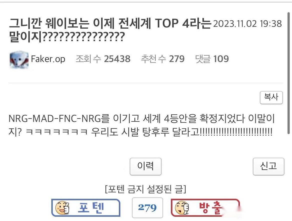 韩网热议WBG晋级4强：WBG是历史第一好运战队！也是4强最菜战队_PP视频体育频道