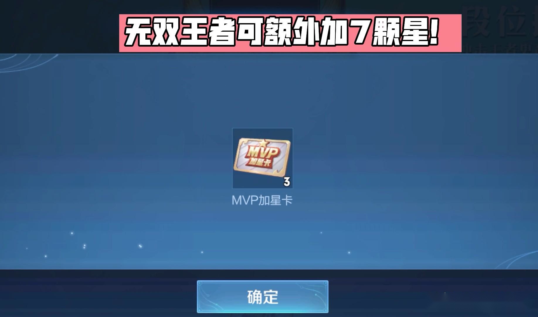 S31来袭，无双王者多加7星，最冷英雄喜提赛季限定，段位继承预览_PP视频体育频道