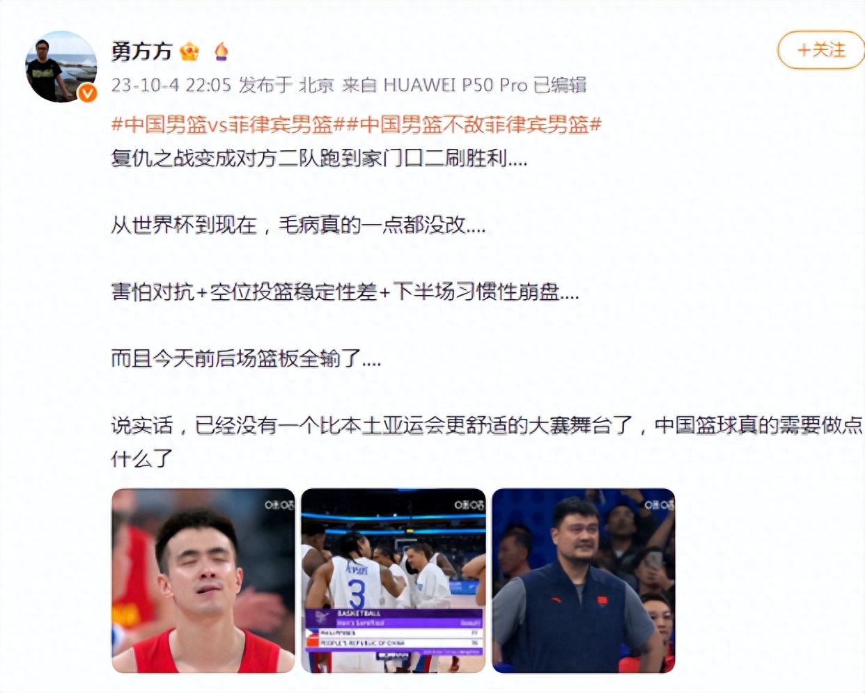 剩3.4秒不犯规？乔帅被多位名嘴喷该背锅 连吞耻辱真不如杜锋李楠_PP视频体育频道